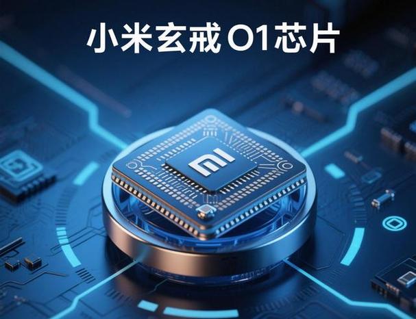 小米澎湃s1
