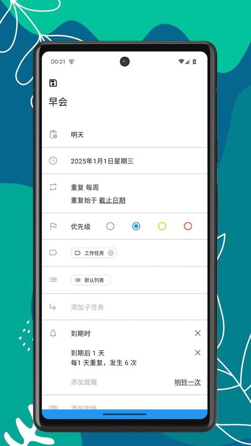 红米便签在哪里找图标