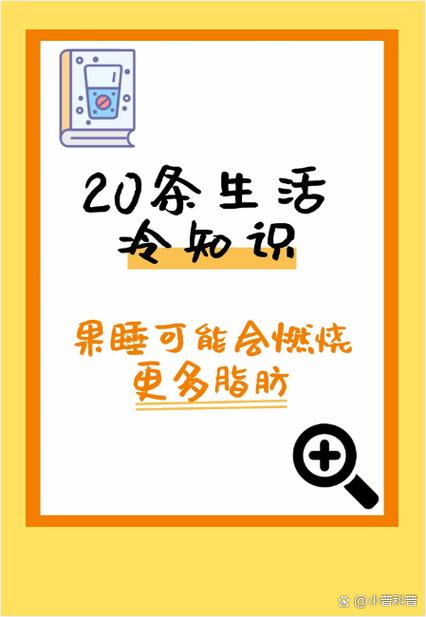 冷会消耗脂肪吗图标