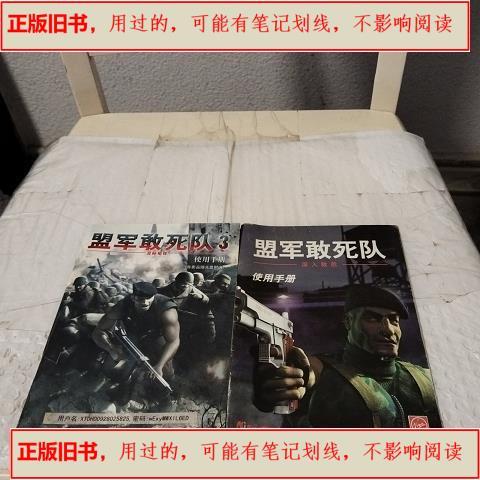 盟军敢死队目标柏林秘籍图标