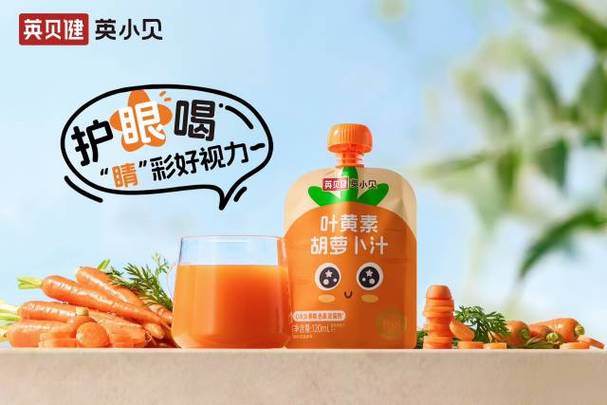 儿童果蔬汁