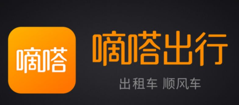 滴答出行图标
