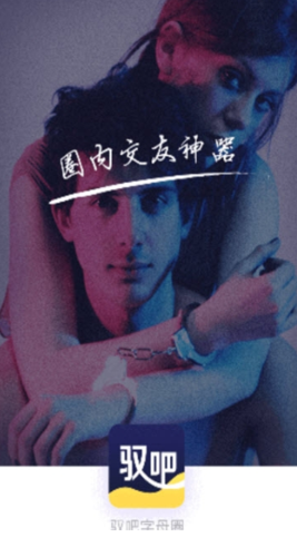 驭吧字母圈交友软件图标