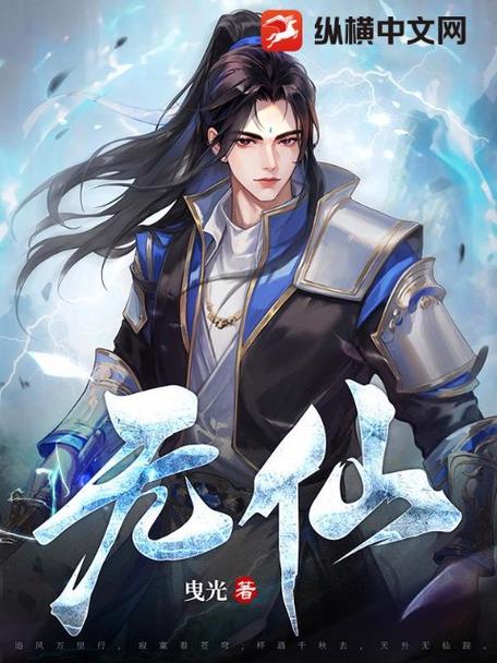 幻世真言小说在线阅读图标