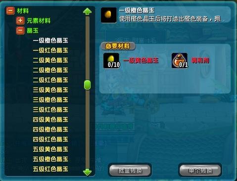 qq三国100卡级多久升110图标