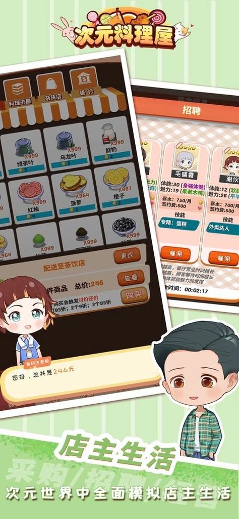 料理次元次元小屋01普通图标