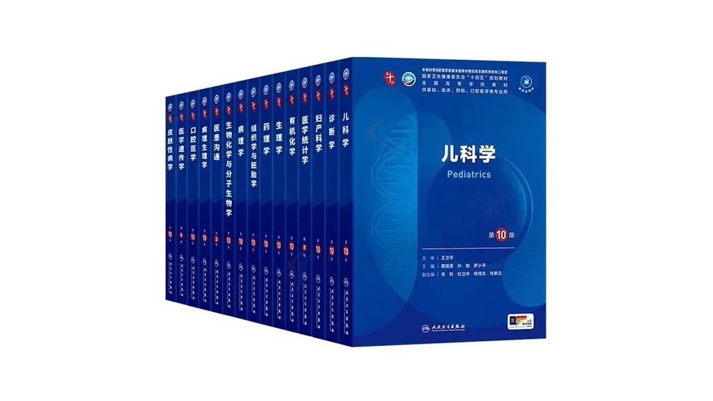 人卫教材电子版官网图标