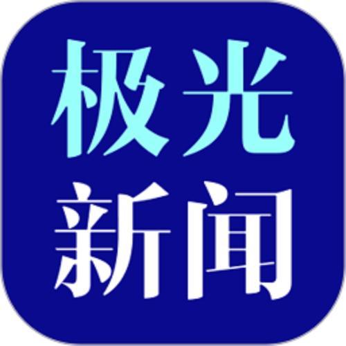 极光app最新官网版图标