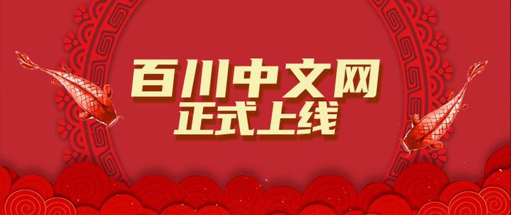 百川文学社图标