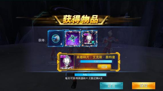 圣剑奥特曼传奇内购版图标