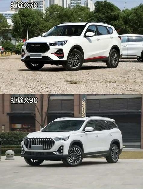 捷途x70和x90哪个好图标