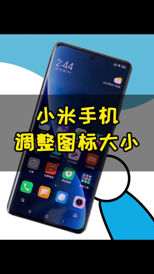 小米图标变长方形教程图标