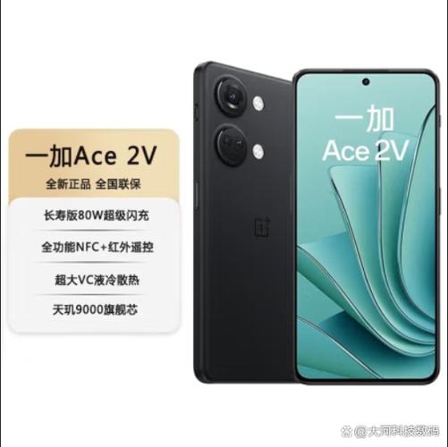 一加ace2和一加ace2v图标