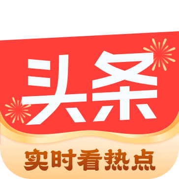 今日头条app最新版2026最新版安卓版免截图