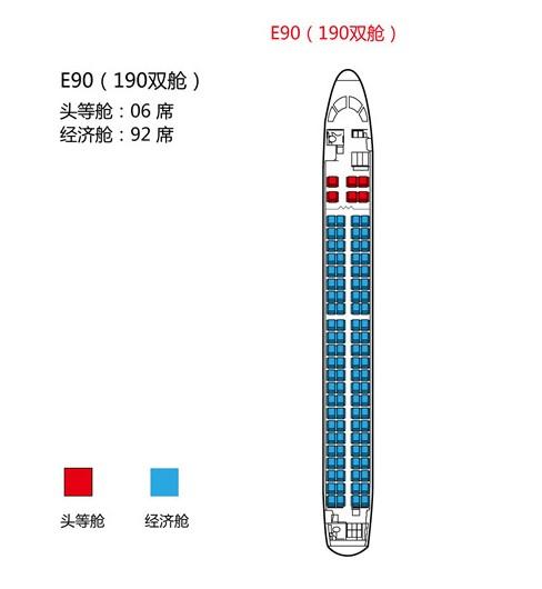 飞机e舱座位图图标