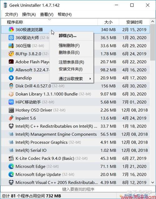 wegame卸载不干净图标