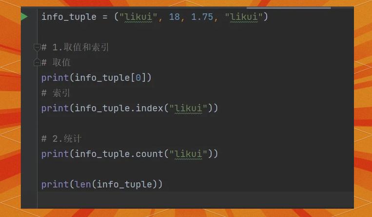 python size截图
