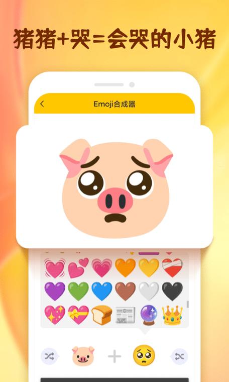 哪个软件有表情贴纸图标