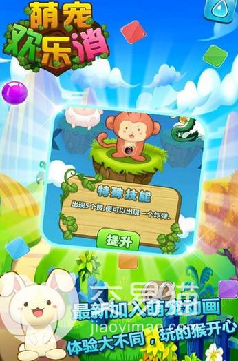 萌宠欢乐消的兑换码图标