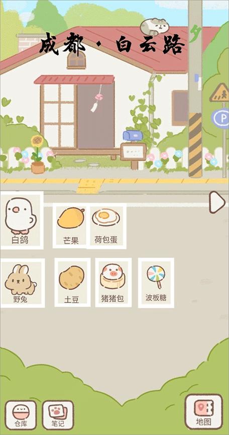 遇见你的猫官网最新版下载v1图标