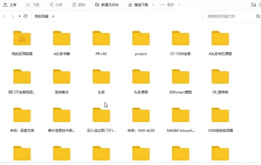 网盘资源图标