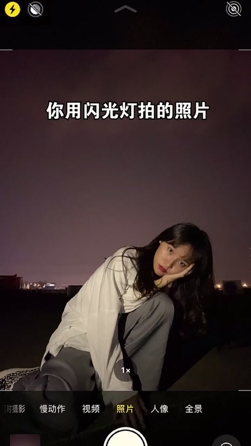 怎么p掉闪光灯的亮眼截图