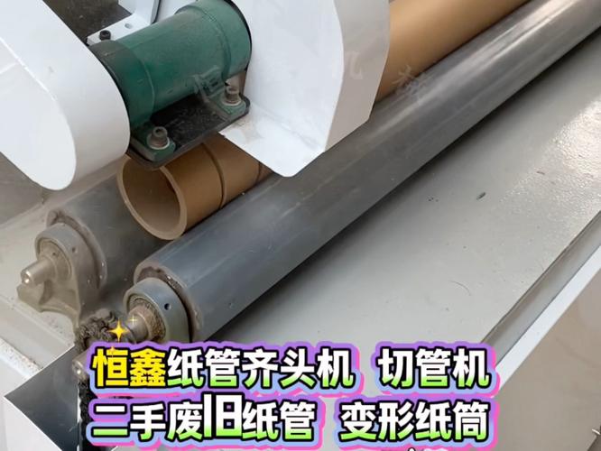 切纸管机不切管了怎么回事