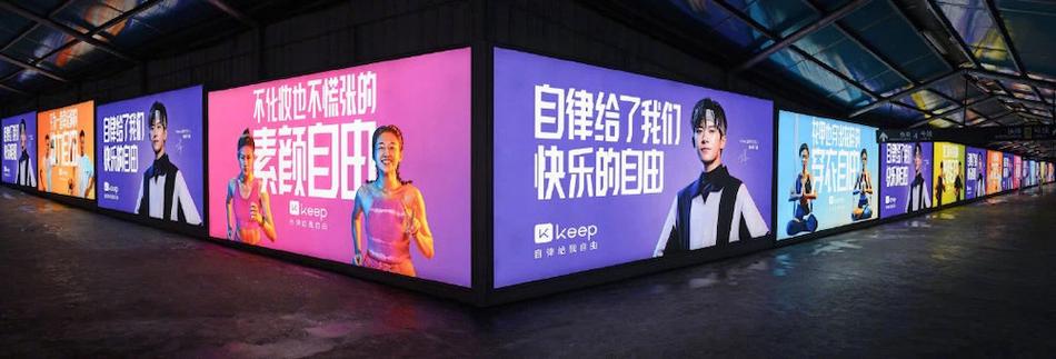 keep广告文案图标