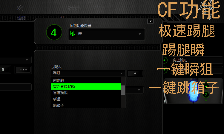cf炼狱宏最佳延迟是多少图标