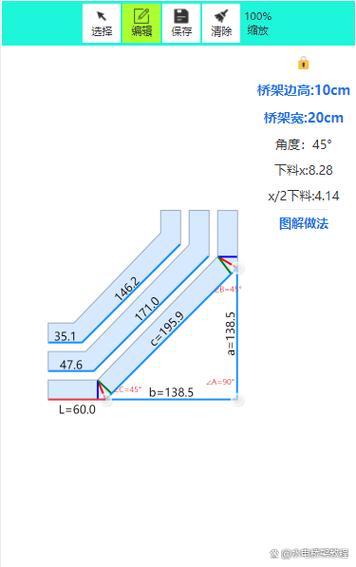 桥架弯头计算器免费版图标