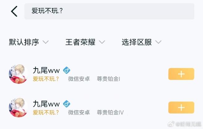 王者一个微信两个区会限时嘛图标