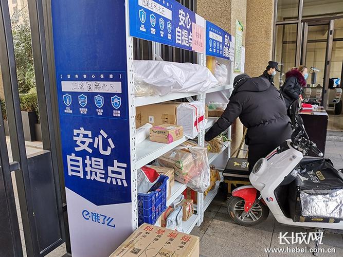 淘宝买菜自提点怎么切换图标