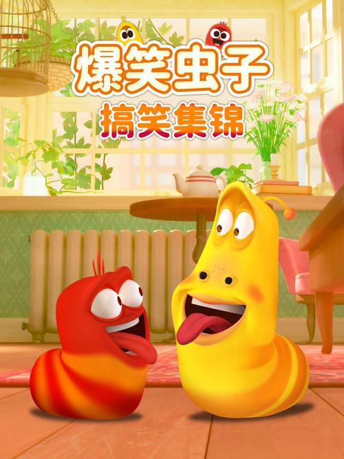 爆笑虫子合集截图