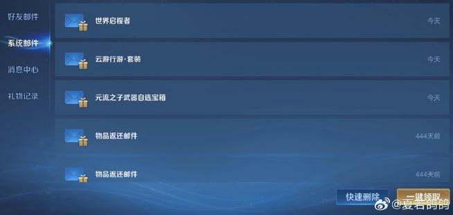 王者荣耀新区开服公告图标