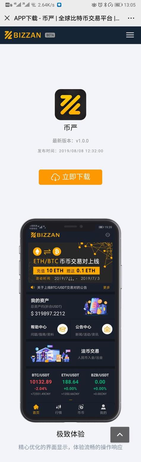 派币app最新版官方下载免费图标