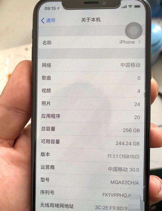 苹果手机串码能干嘛截图