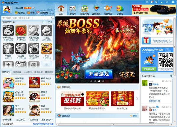 pps游戏大厅截图