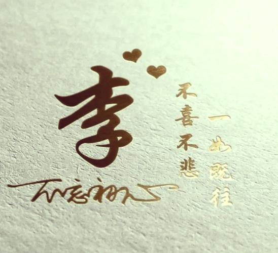 李字好看图片头像图标