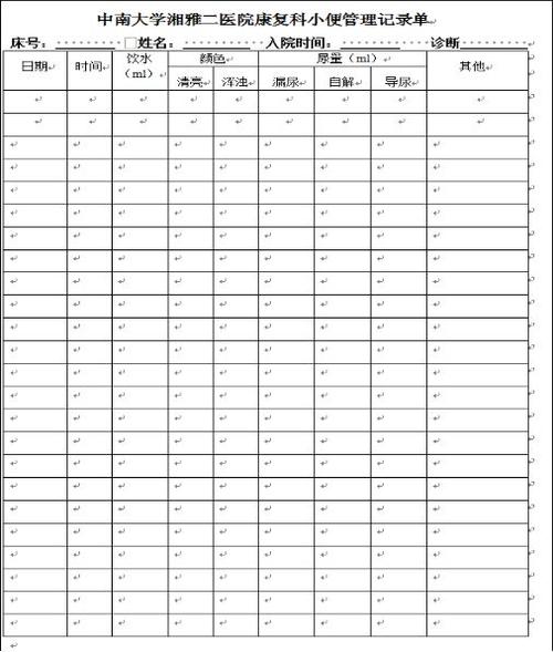 喝水日记版本图标