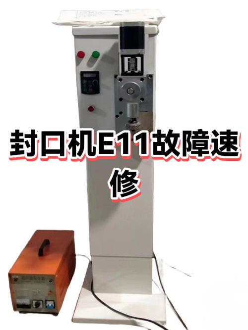 E一11故障的解决方法图标