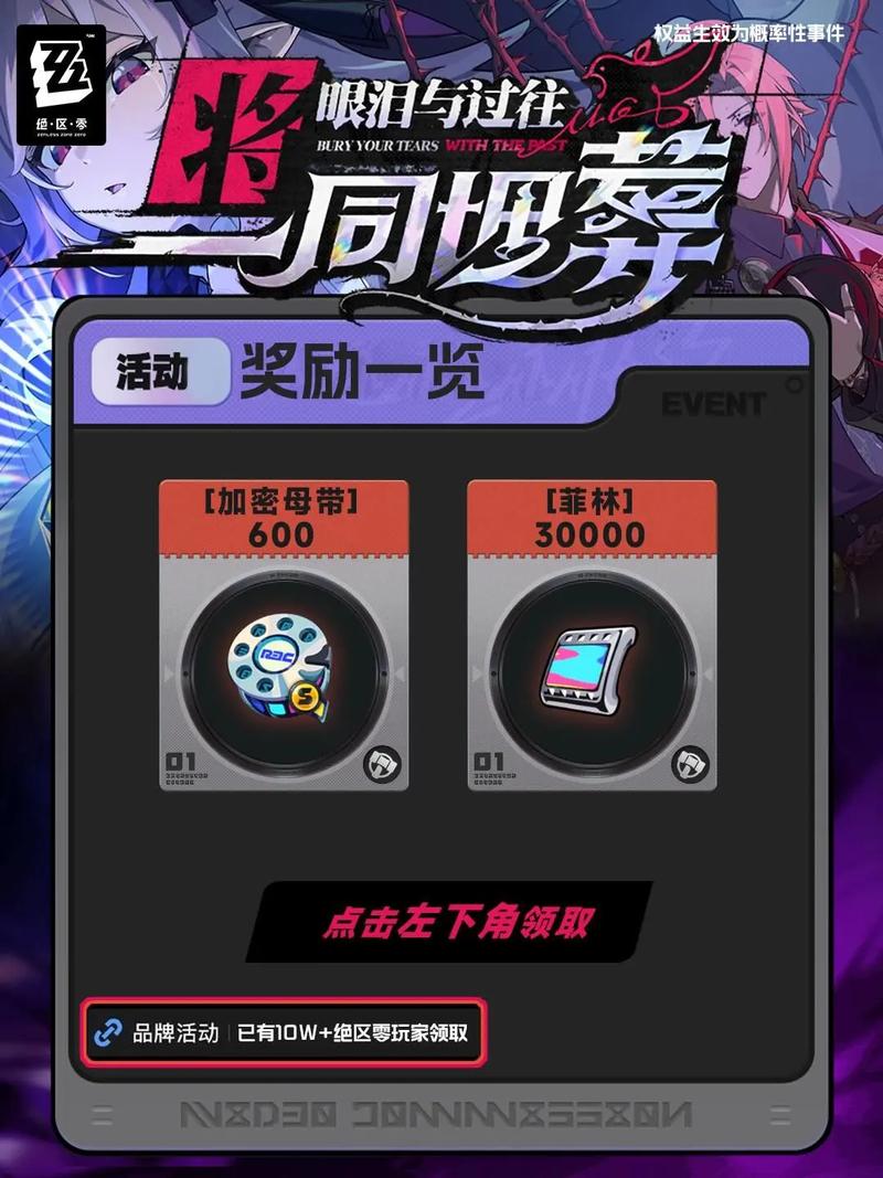 绝区零兑换码入口图标