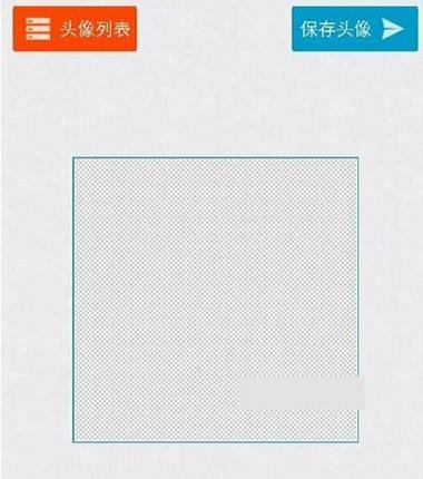 透明头像助手下载安装最新版图标