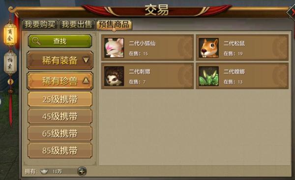 天龙八部商会怎么赚钱图标