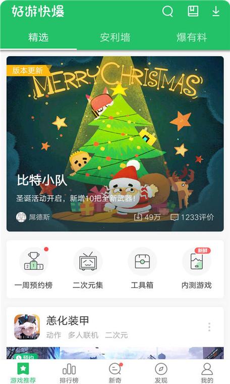 好游快报app安卓版图标
