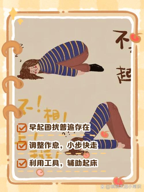 起不来怎么办教你一招图标
