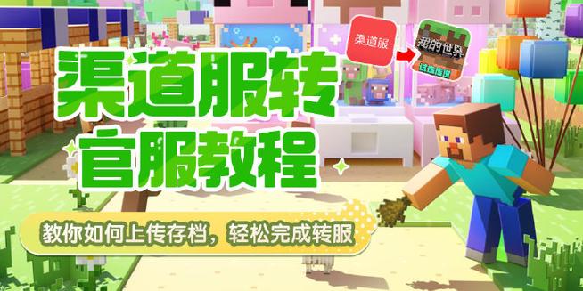 我的世界百度渠道服下载图标