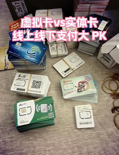 虚拟卡和实体卡哪个更可靠截图