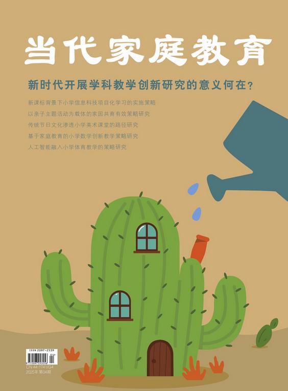 当代家庭教育图标