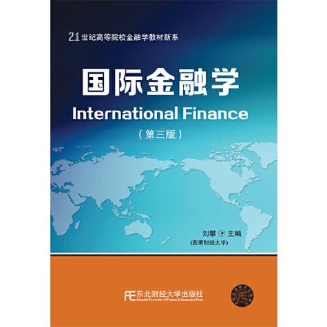 国际金融学图标