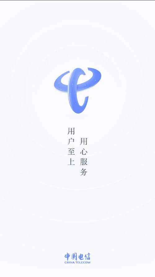 中国电信app图标